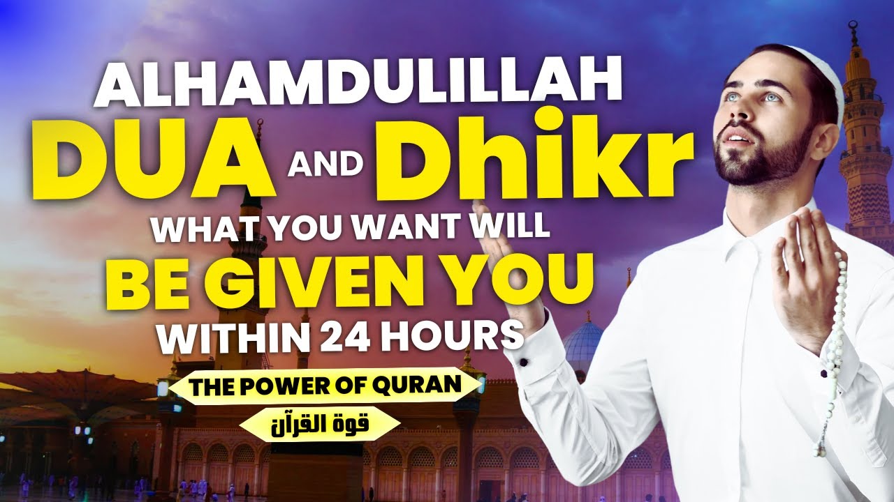 GET ALL BLESSINGS AND HOPE BY READING THIS DUA! | MUSTAJAB Dhikr FOR ...