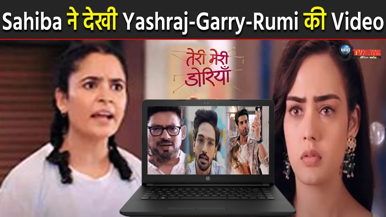 Teri Meri Doriyaan: Keerat ने दिखाई Yashraj-Garry-Rumi की Video, Sahiba ...