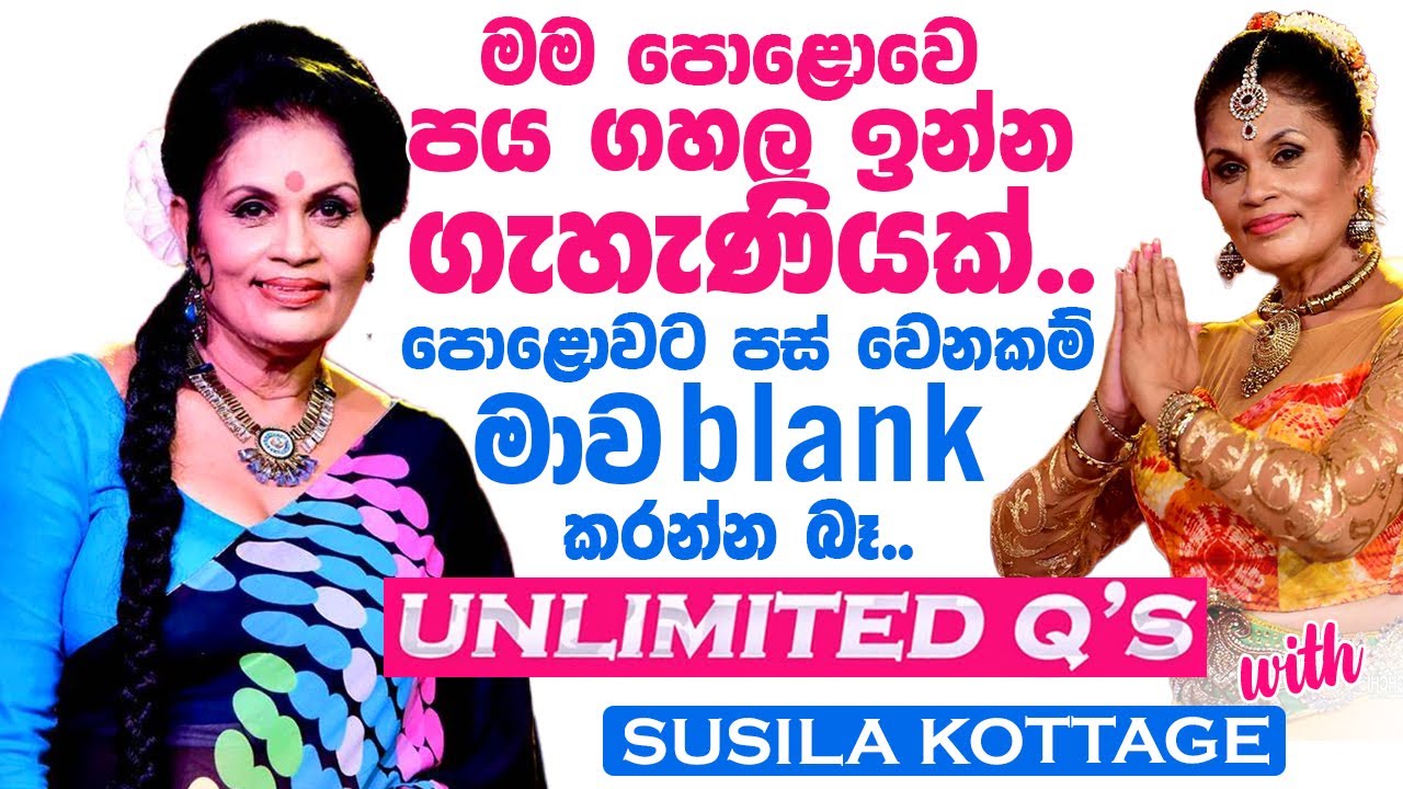 UNLIMITED Q's with SUSILA KOTTAGE | SATH TV - YouTube
