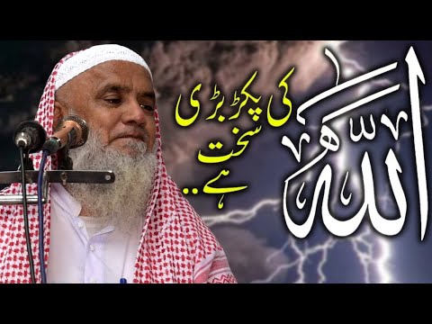Allah Ki Pakar Bay Molana Qari Abdur Raheem Kaleem 18th Agust 2023 Hafiz Cd Center
