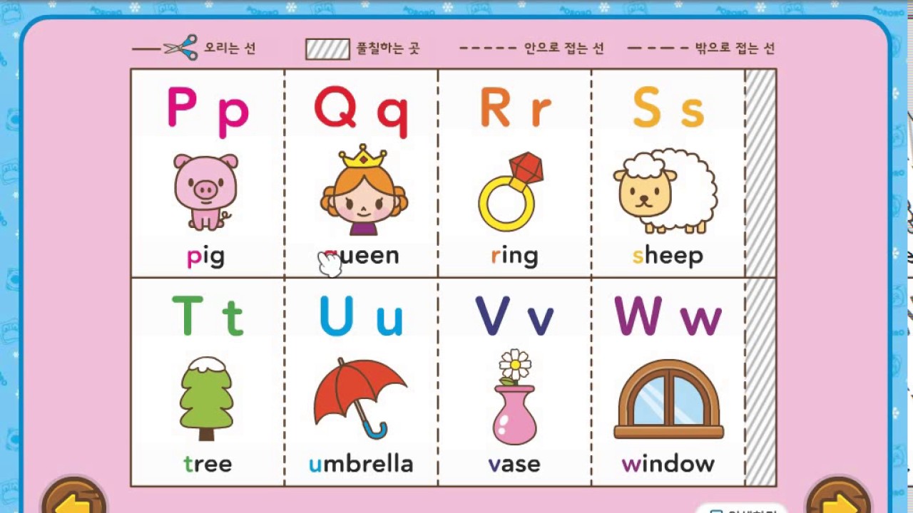 뽀로로 (Pororo) 의 인기 ABC 카드 놀이 - YouTube