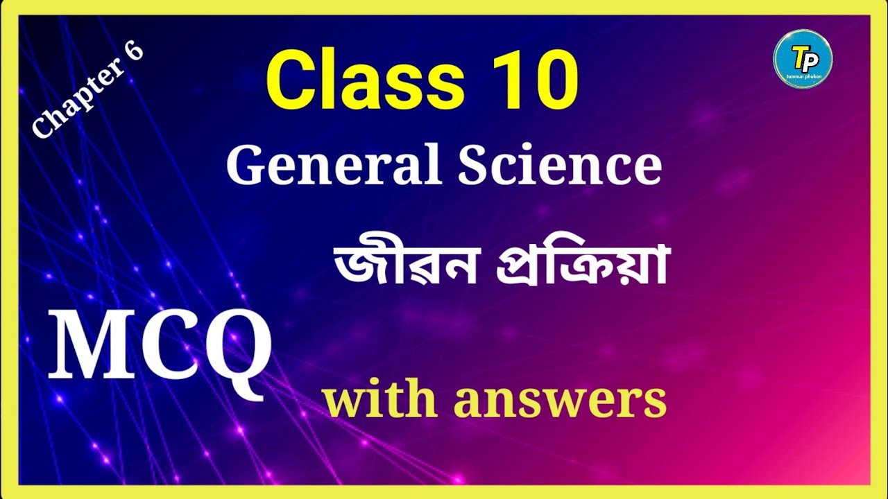 class x general science chapter 6 mcq, class x mcq general science ...