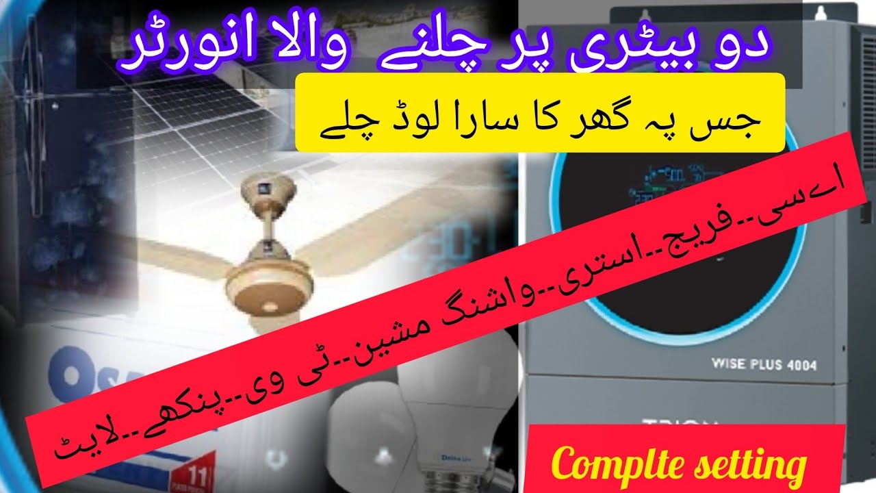 Trion 4004 Hybrid Solar inverter Complete Setting & Installation - YouTube