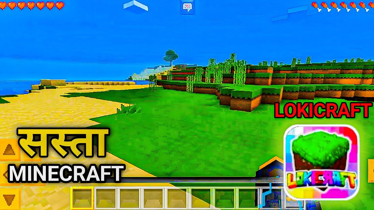 सस्ता MINECRAFT 🔥 MINECRAFT COPY LOKICRAFT BS 50 MB GAME - YouTube