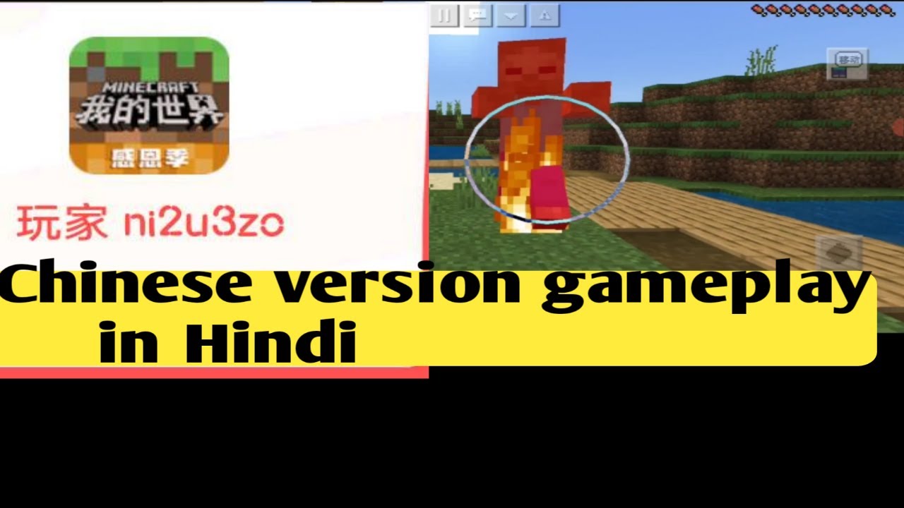 How to play Minecraft Chinese version||Minecraft Chinese version ...
