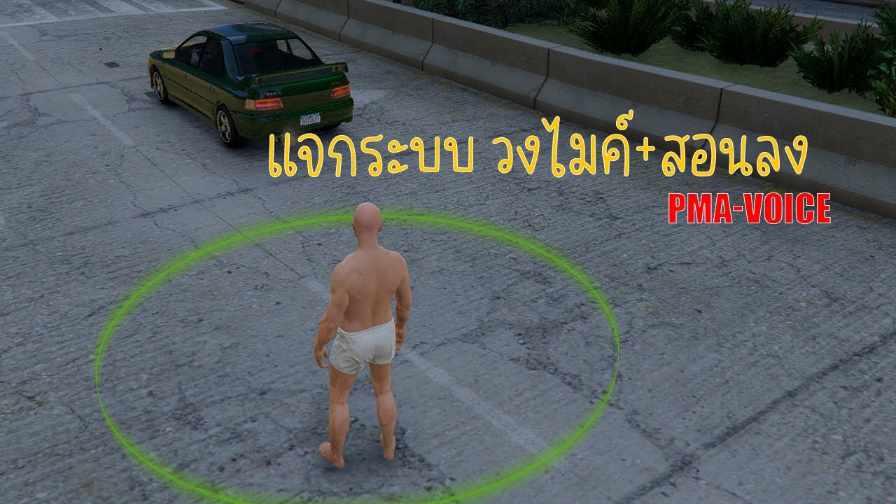 FiveM | แจกระบบ วงไมค์ และสอนใช้งาน pma-voice พร้อมUI โชว์รายชื่อคนในวอ ...