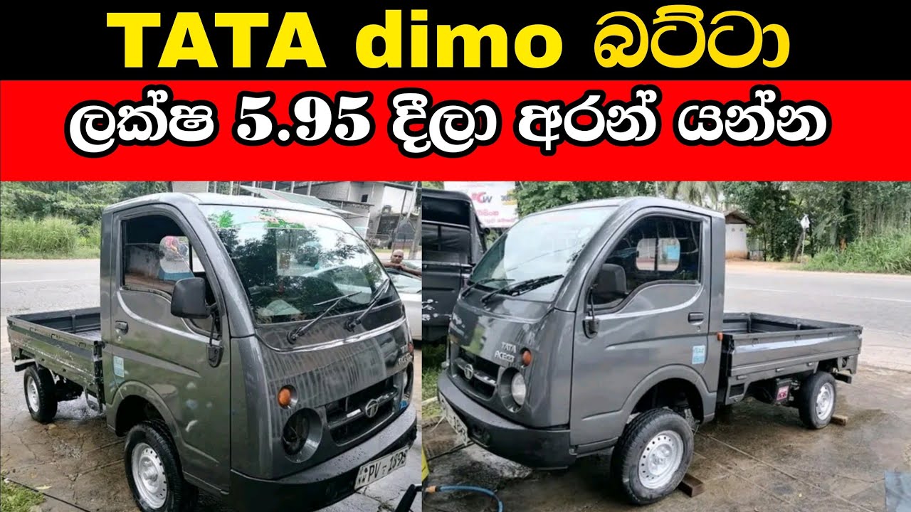 Tata dimo batta බට්ටා Lorry | vehicle for sale | used second hand vehicle sale | car bike ...