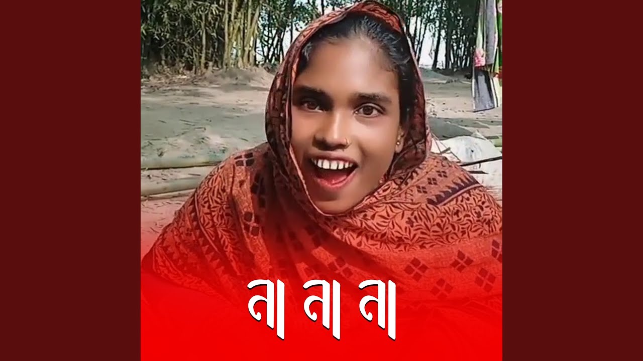 Na Na Na - YouTube