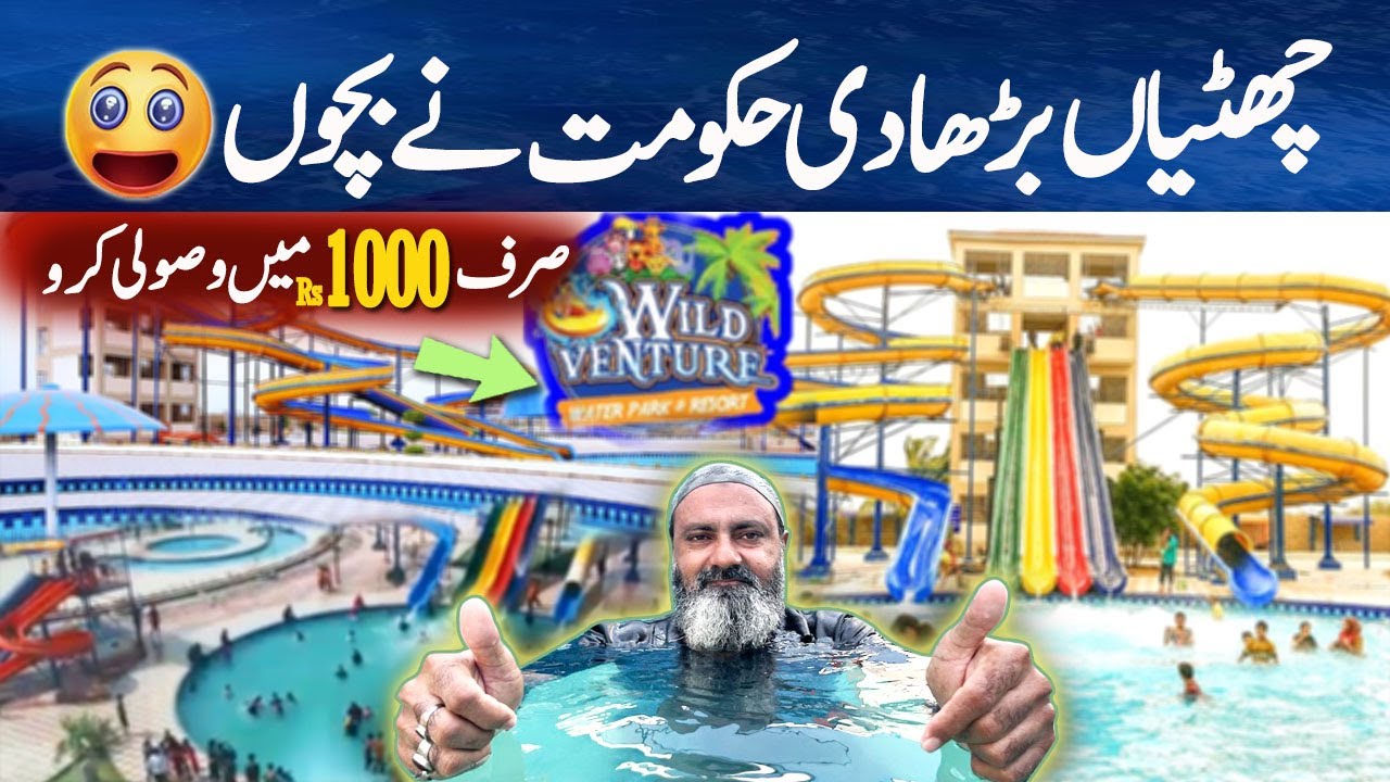 Wild Venture Water Park Gadap Main Summer Piknic | Picnic Time Family ...