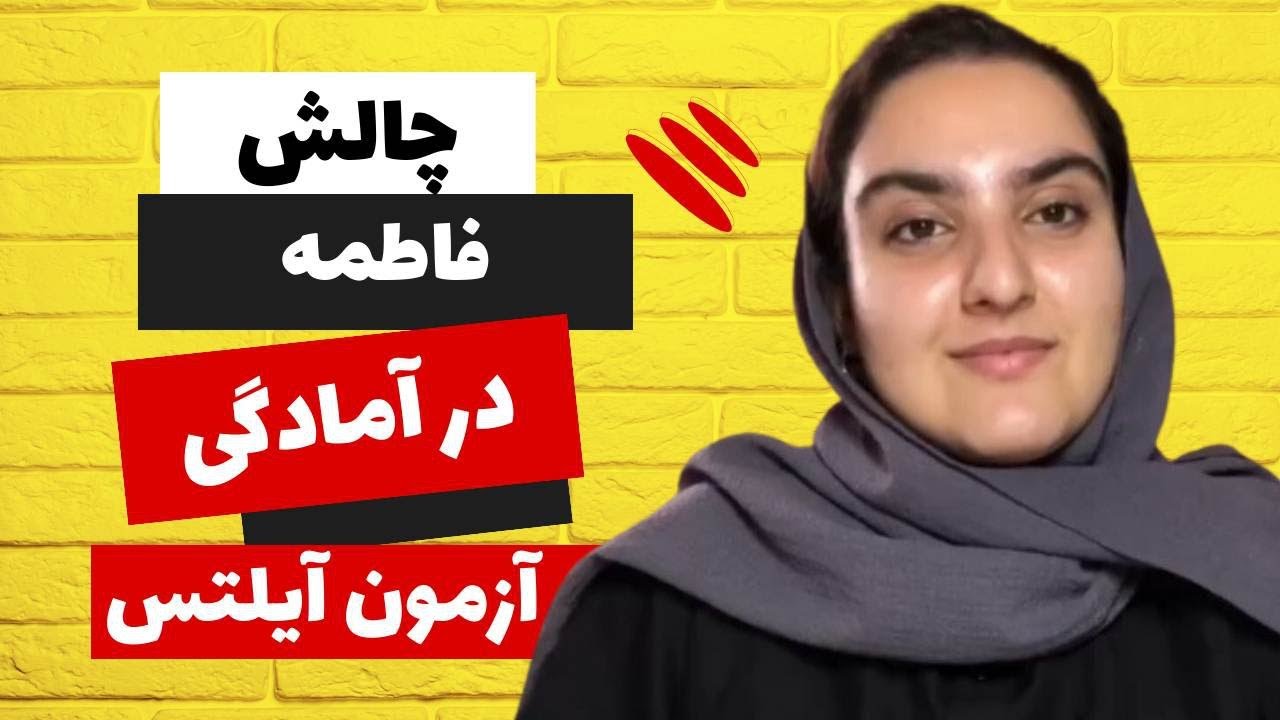 Fateme's challenge - YouTube