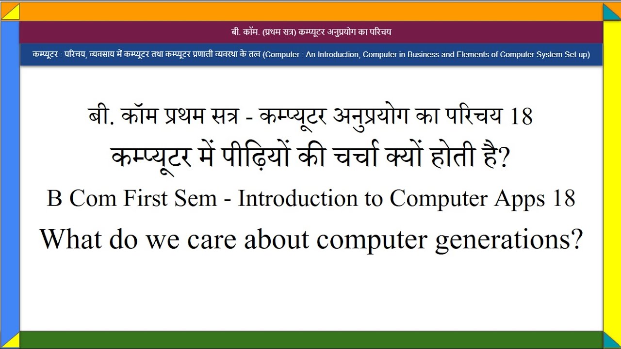 B Com First Sem Introduction to Computer Apps 18 What are Computer ...