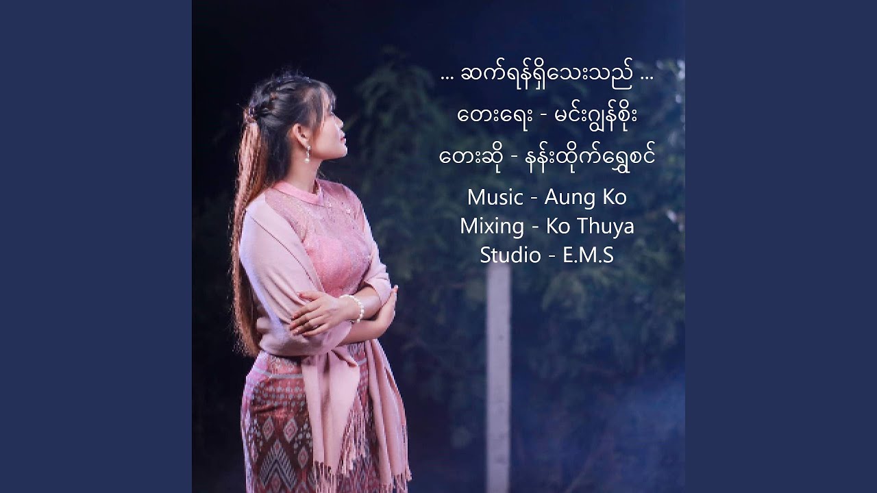 Set Yan Shi Thay The - YouTube