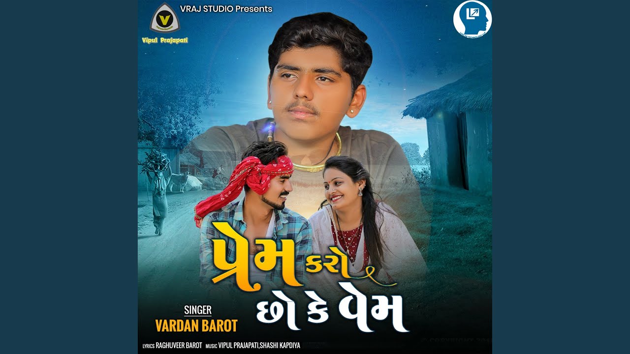 Prem Karo Chho Ke Vem - YouTube