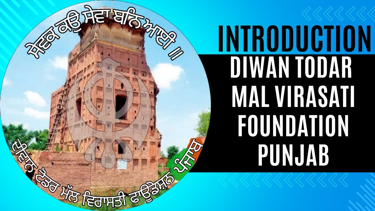 Introduction | Diwan Todar Mal Virasati Foundation Punjab - YouTube