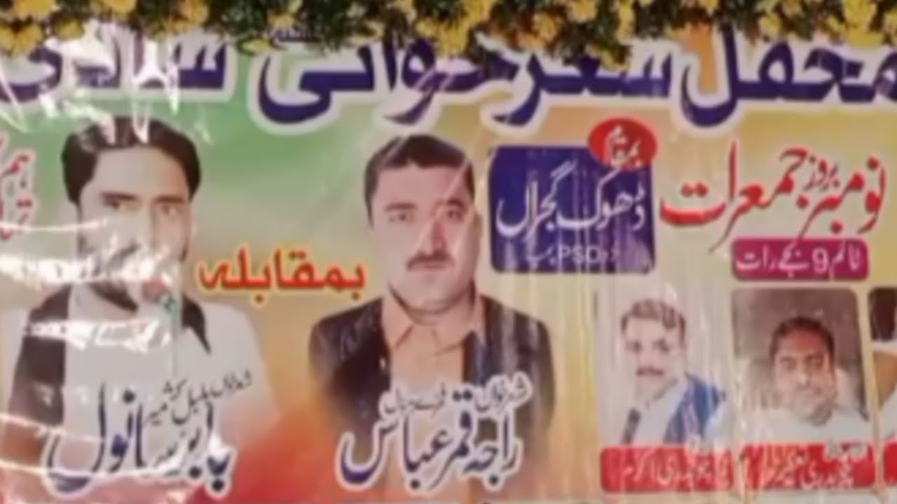Live Pothwari Sher || Baber Sanwal Vs Qammar Abbas 2025 - YouTube