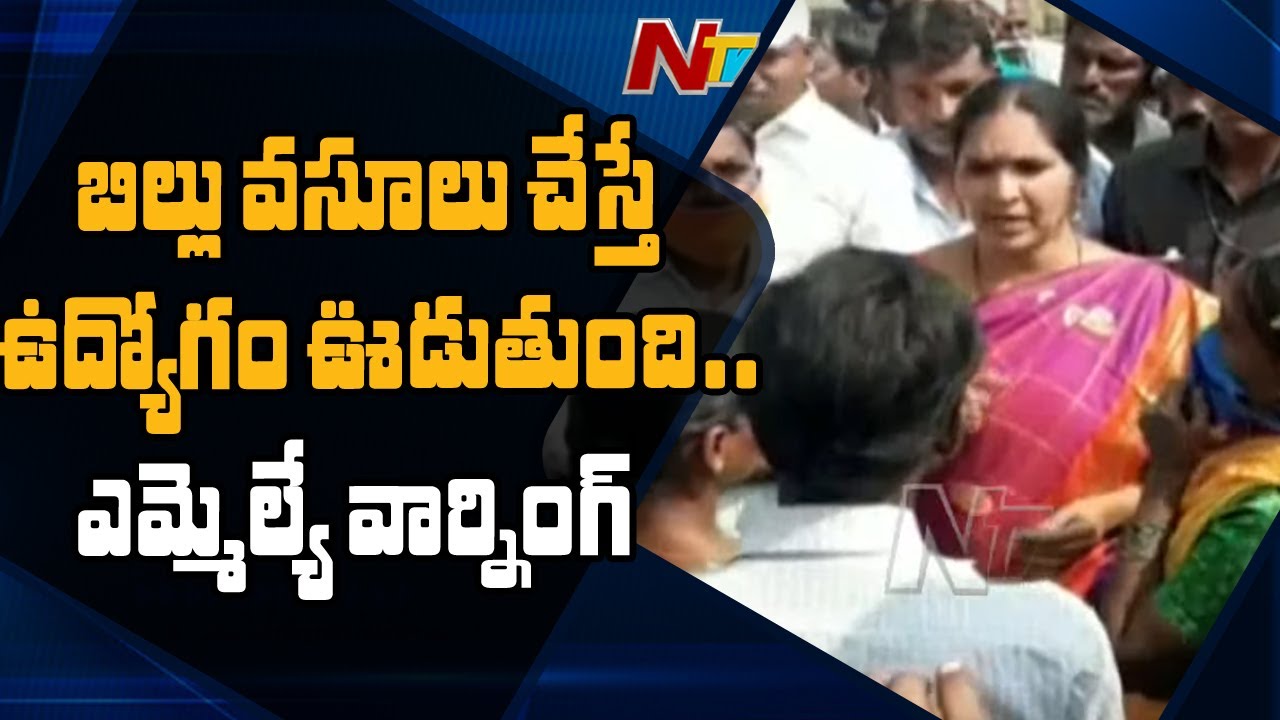 TRS MLA Padma Devender Reddy Warning To Panchayat Officer | Viral Video | NTV - YouTube