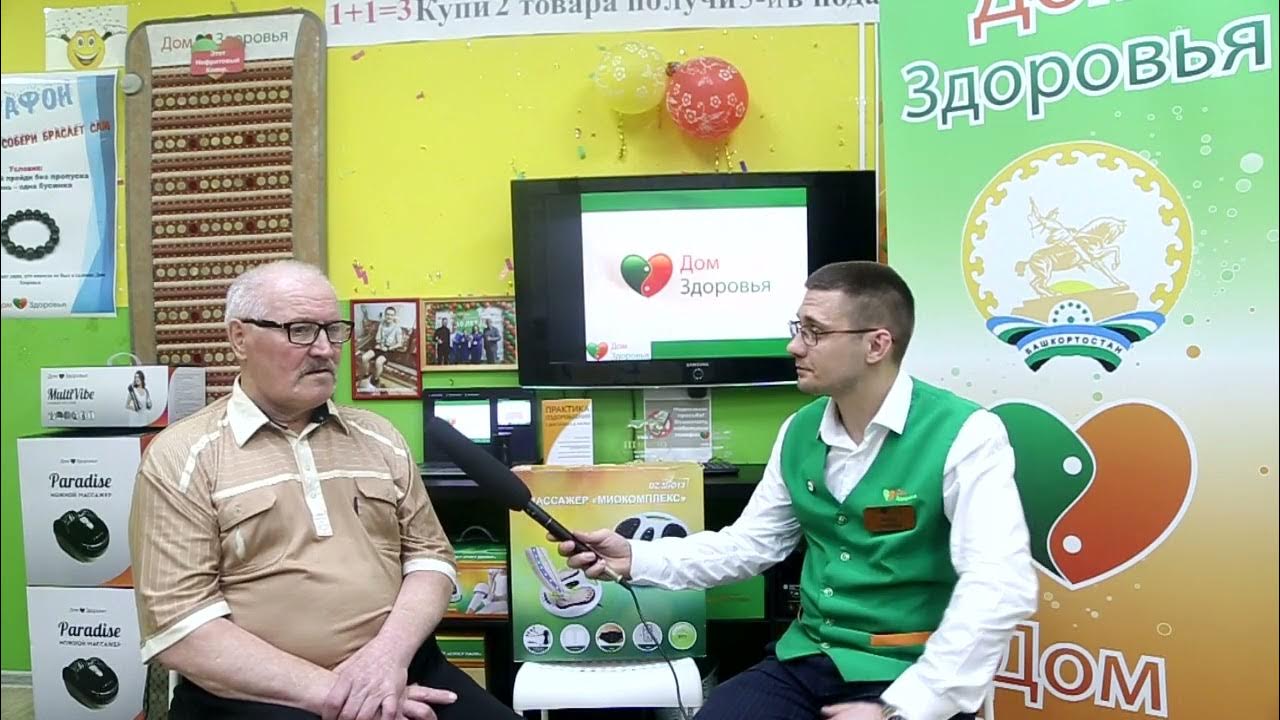 Миокомплекс. Массажер с миостимуляцией ног. Отзыв клиента Дом Здоровья ...