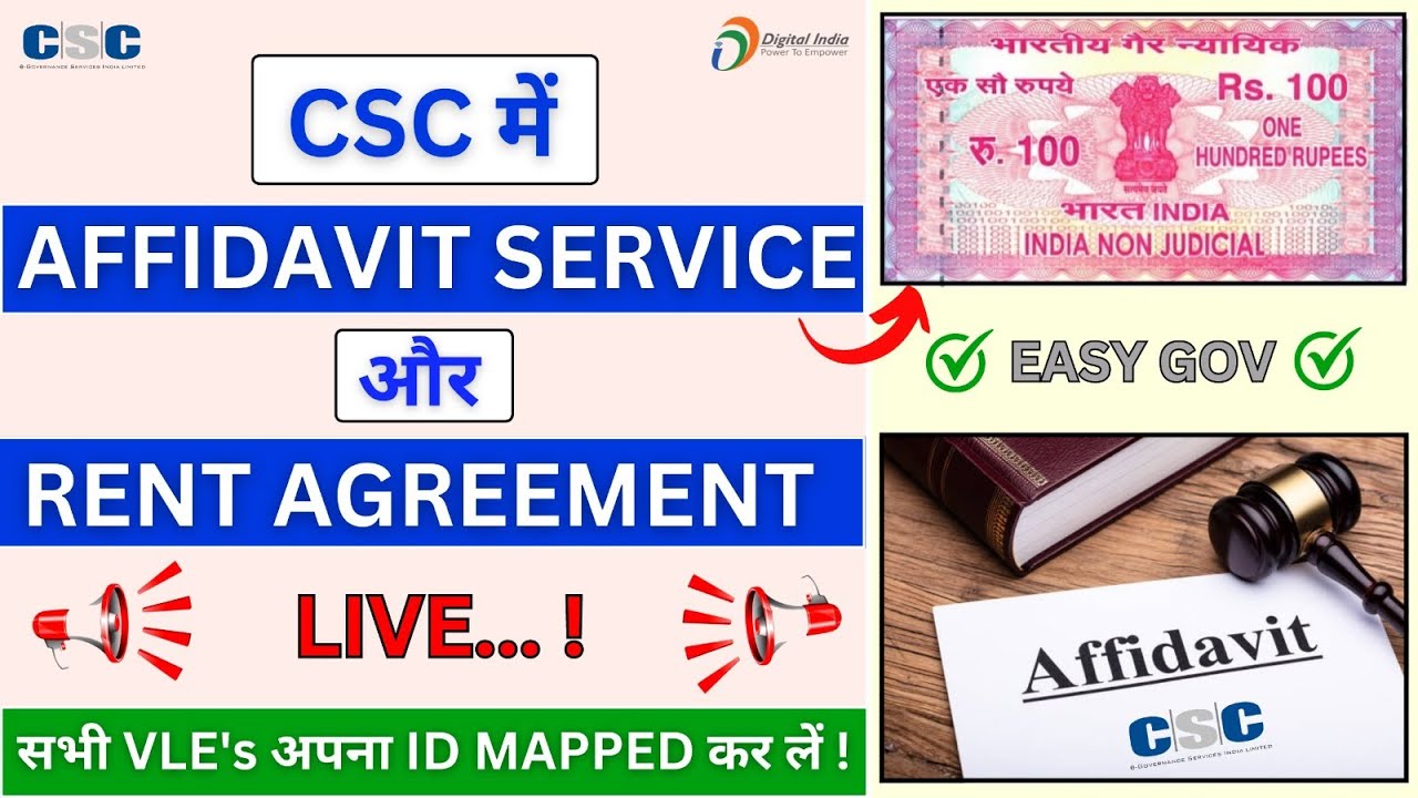 CSC AFFIDAVIT SERVICE IS LIVE 2023 || CSC ALL IN ONE || NEW SERVICE ...