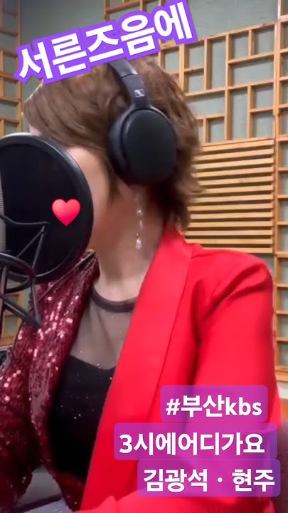 #서른즈음에 #김광석 원곡 #현주 #부산kbs #3시에어디가요 #대한민국대표라이브퀸 - YouTube