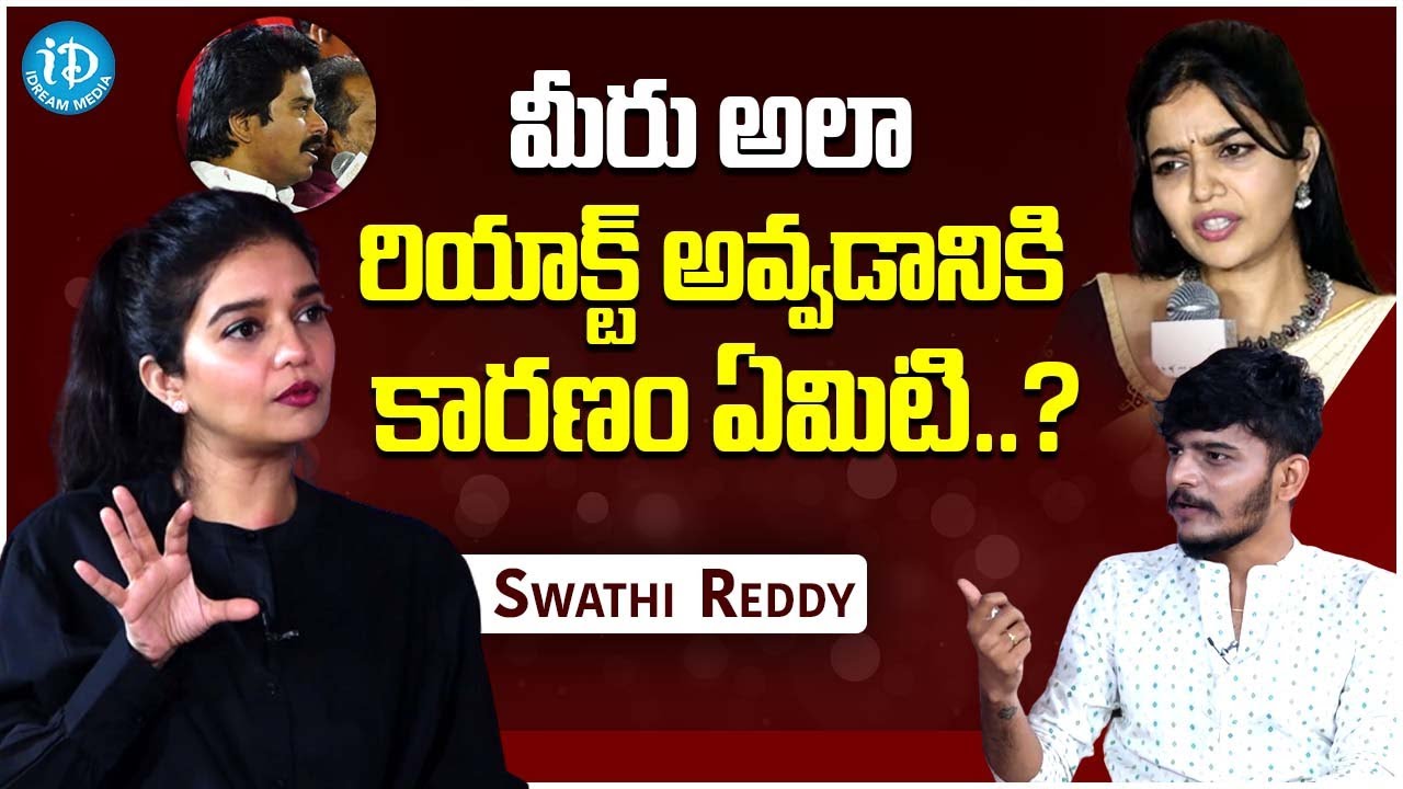 Swathi Reddy Clarify About That Incident.. | Swathi Reddy Latest ...
