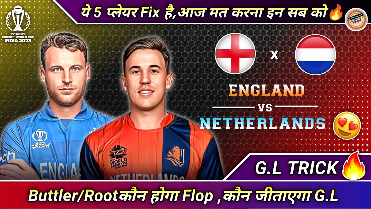 ENG vs NED Dream11 Prediction |ENG vs NED Dream11 Team |ENG vs NED ...
