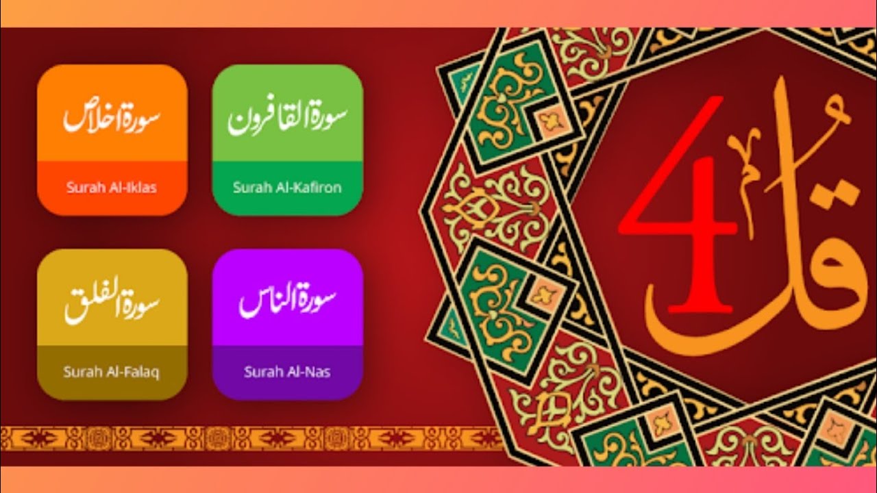 4 Qul Char Qul Four Qul Surah Naas Surah Falaq Surah Ikhlaas