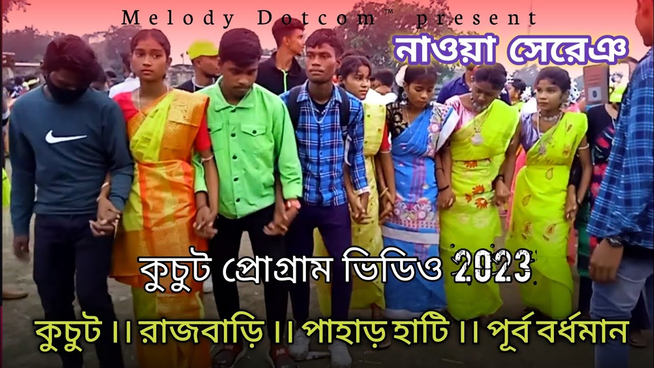 Kuchut Rajbari Santali Fansan ।। Solakha ।। New Santali Fansan Video ...