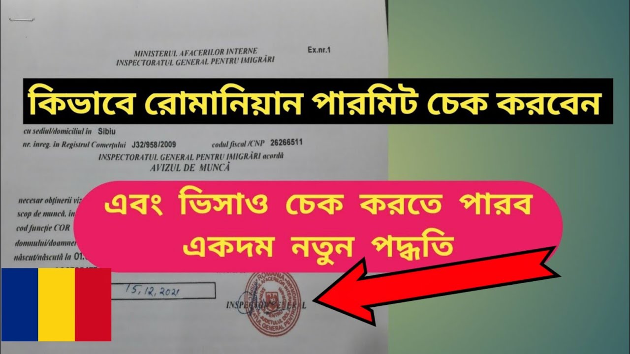 Romania permit check online |how to check romania work permit | romania ...
