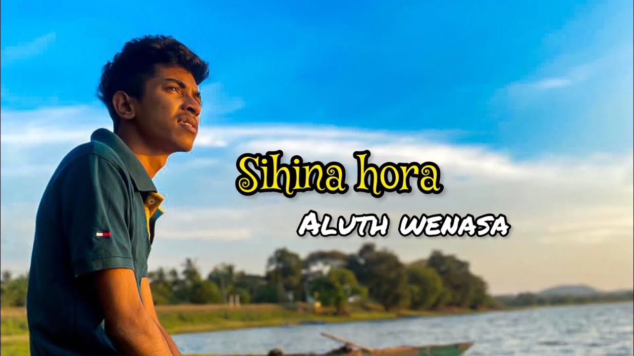 Sihina hora music ekkm ahala thiyada 🥺 ️ සිහින හොරා cover song - YouTube