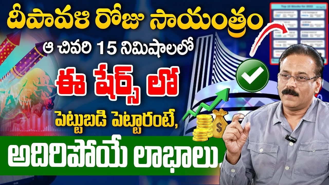 Prabhu Malempati - Best SHARES to Buy Diwali 2024 | Top Stocks for ...
