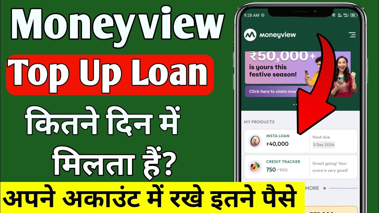 money view top up loan kitne din mein aata hai - टॉप अप लोन कब मिलेगा ...