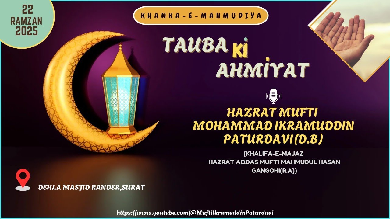 22 Night Ramzan 2025|Tauba Ki Ahmiyat|Mufti Mohammad Ikramuddin ...