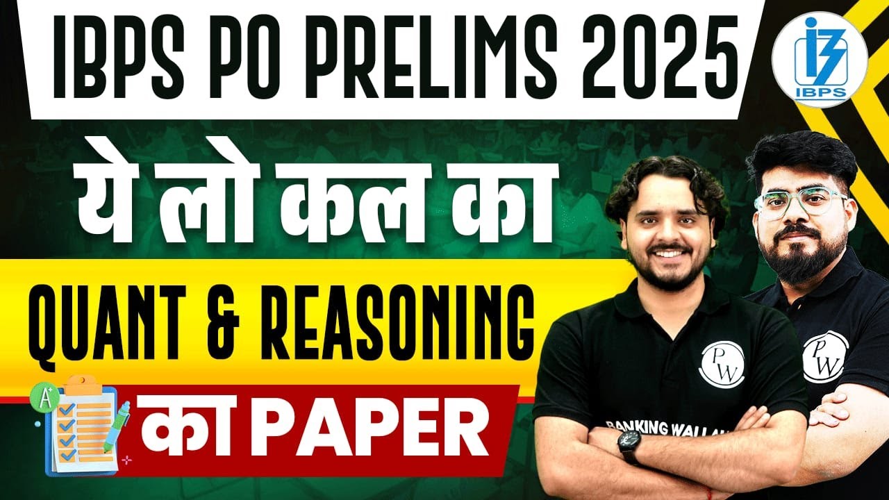 IBPS PO Prelims 2025 | IBPS PO Quant & Reasoning Most Expected Paper ...