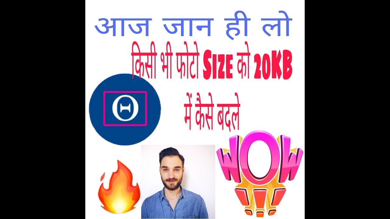 How To Convert Size Photo Ki Size Ko Kaise Kam Kare YouTube how-to-convert-size-photo-ki-size-ko-kaise-kam-kare-youtube