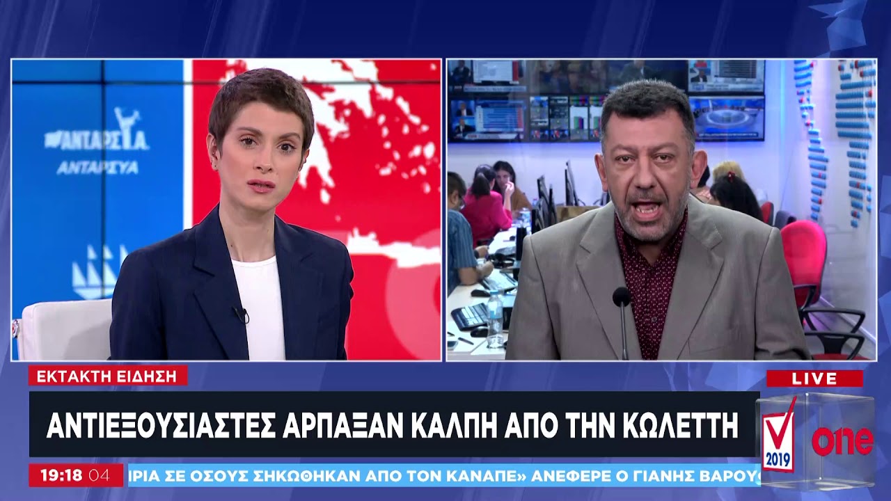 Αντιεξουσιαστές εισέβαλαν σε εκλογικό τμήμα και άρπαξαν κάλπη - YouTube