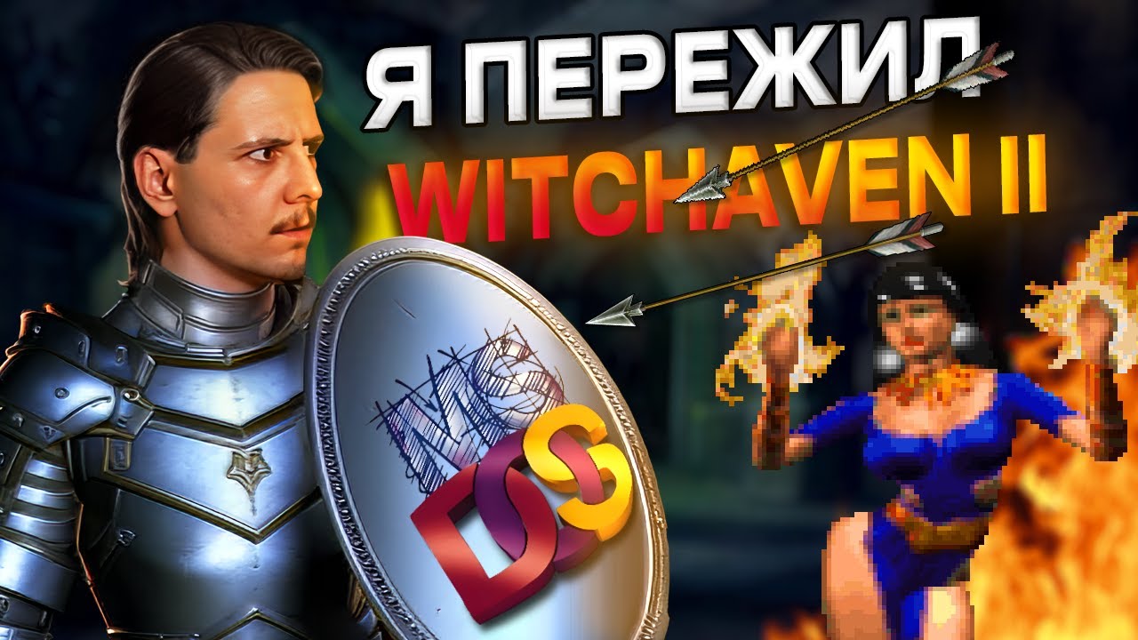 🛡️ Последний шутер от Capstone: Witchaven 2. Игры на Build ч.4 - YouTube