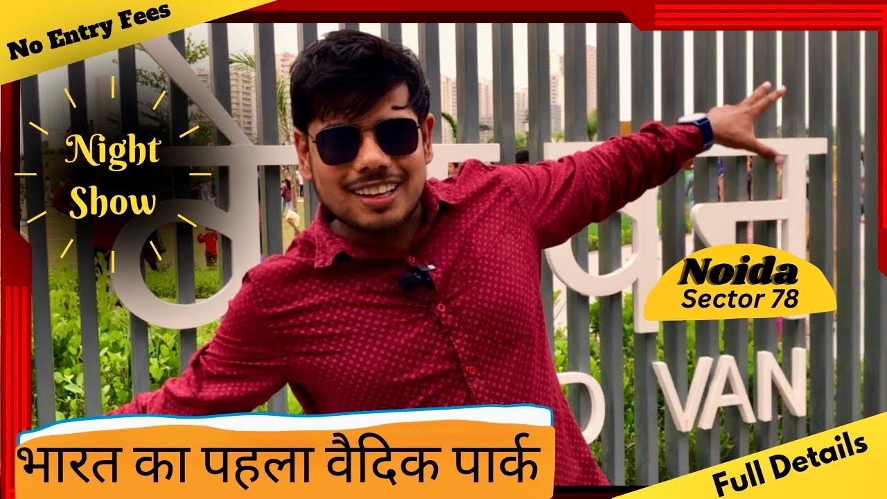 VED VAN PARK NOIDA I INDIA 🇮🇳 FIRST VEDIK PARK I FULL DETAILS I A UNIK ...