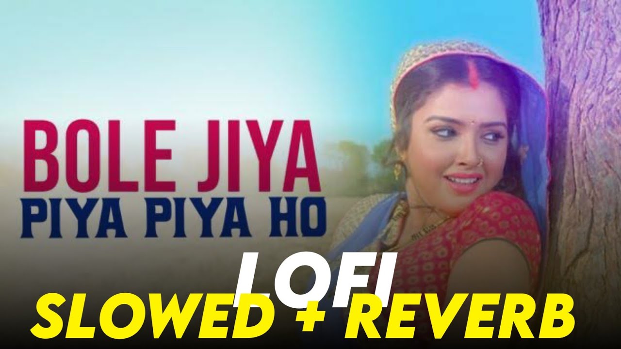 Bole Jiya Piya-Piya Ho | Lo-Fi | बोले जिया पिया पिया हो | Slowed + Reverb | Bihari Boy Bhojpuri ...