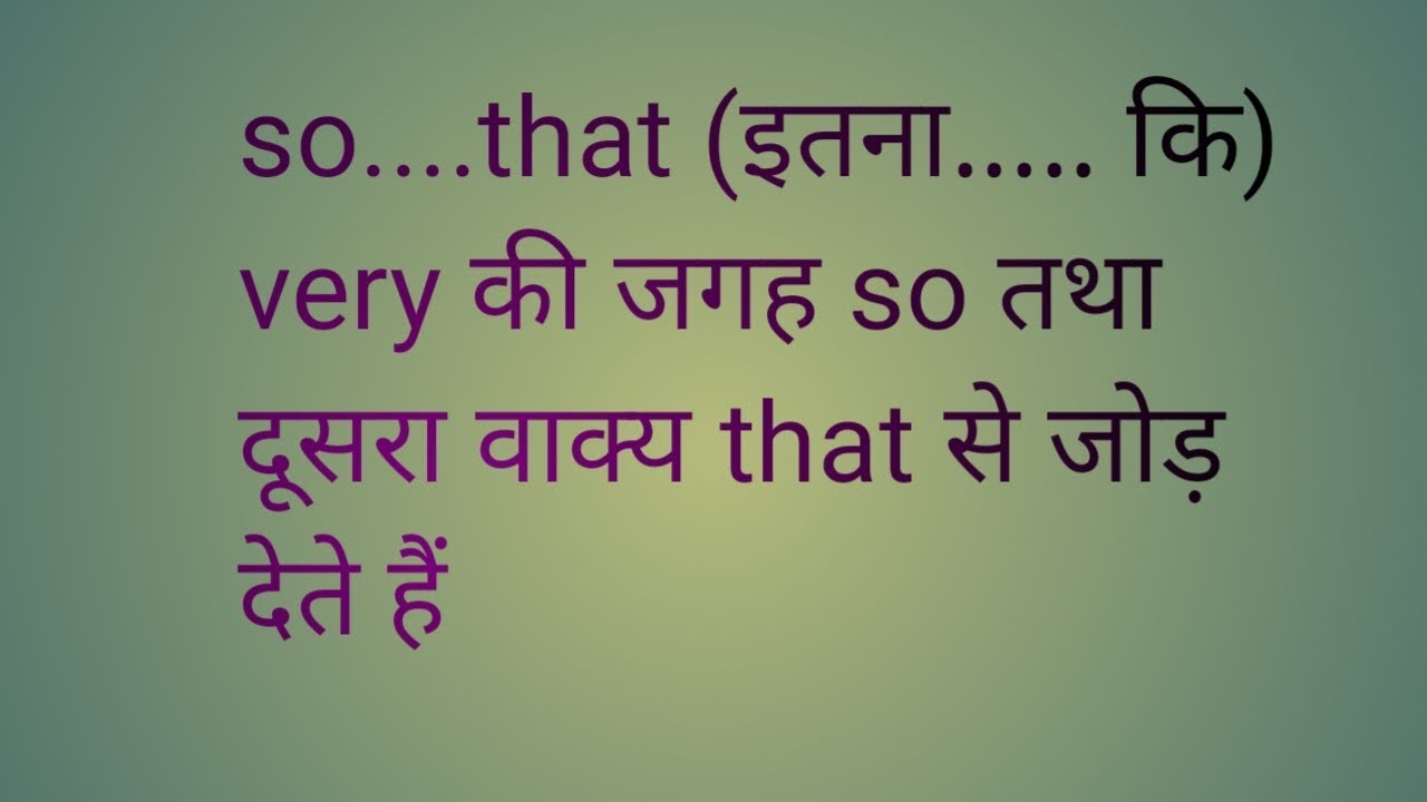 so that ka use with example - YouTube