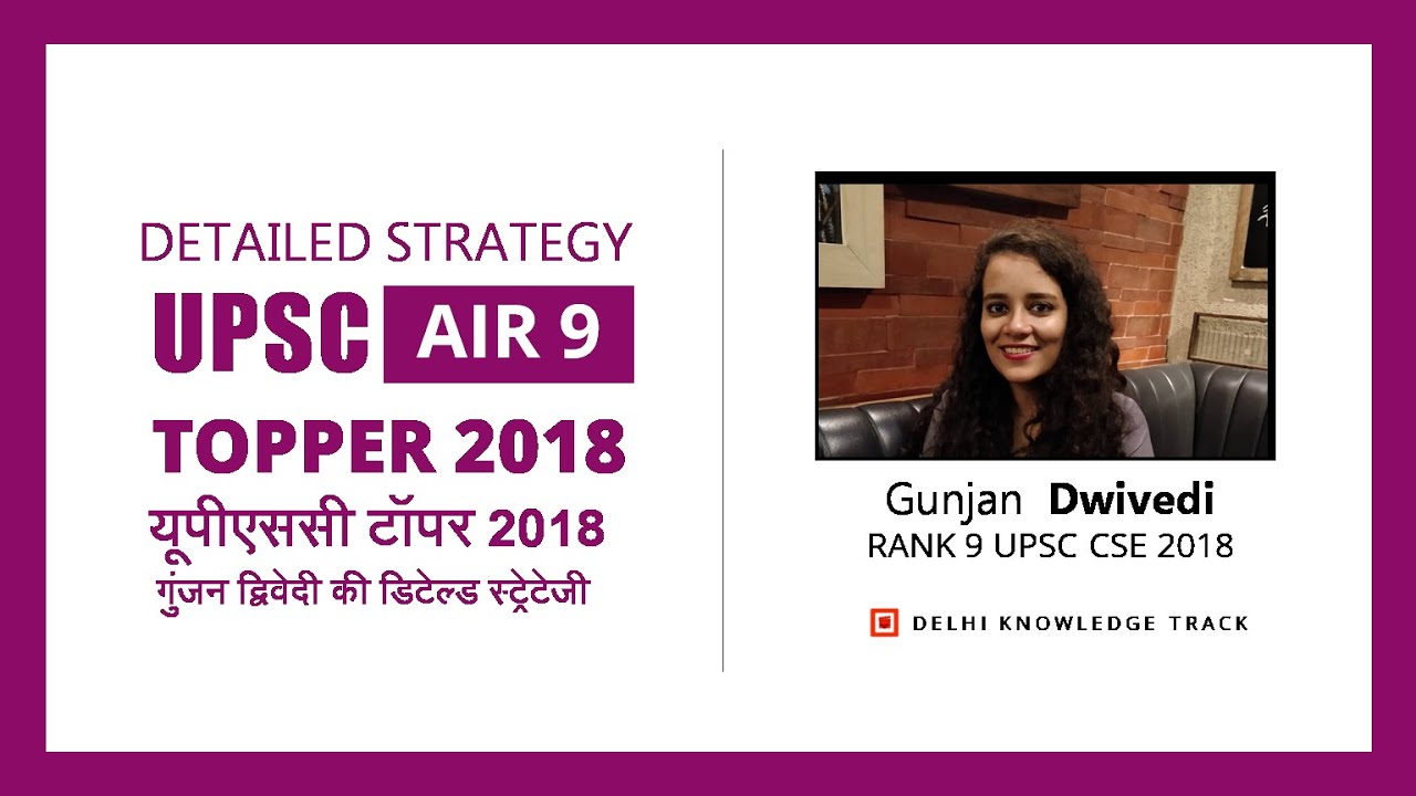 UPSC Topper Rank 9 | Detailed Strategy by Gunjan Dwivedi | AIR 9 UPSC CSE 2018 - YouTube