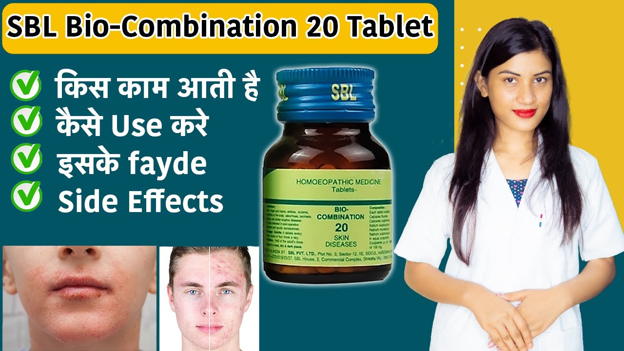 Bio Combination 20 Skin Diseases in Hindi | Bio Combination 20 Ke Fayde ...