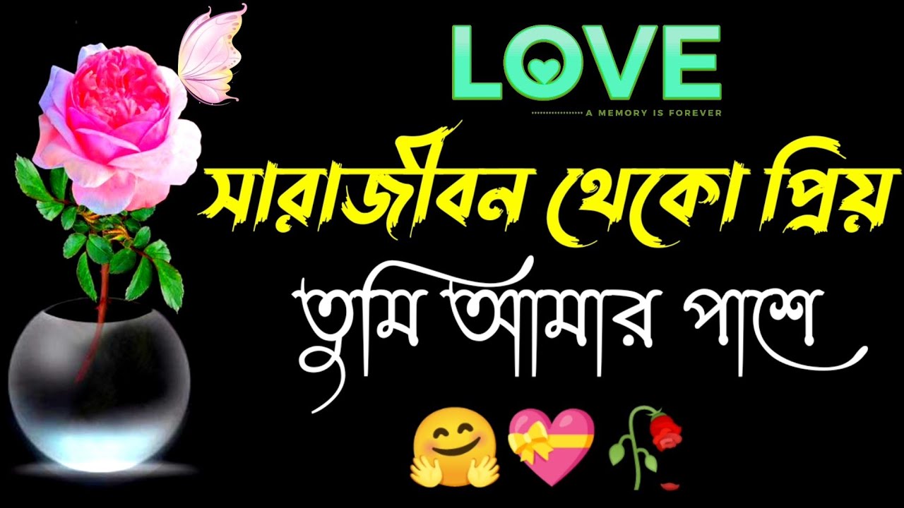 Emotional shayari | Sad love story | True line bangla | Heart Touching ...