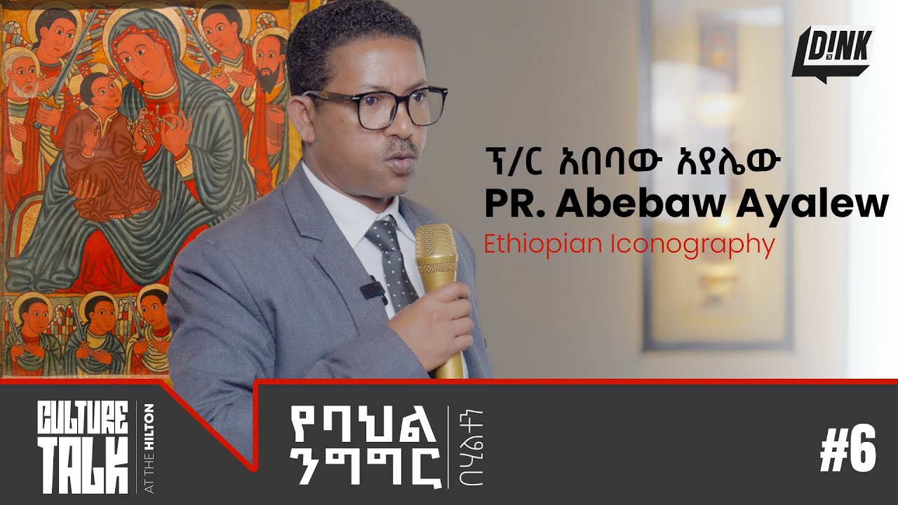 Exploring Ethiopian Iconography with Professor Abebaw Ayalew || Culture Talk: Ep 6 - YouTube