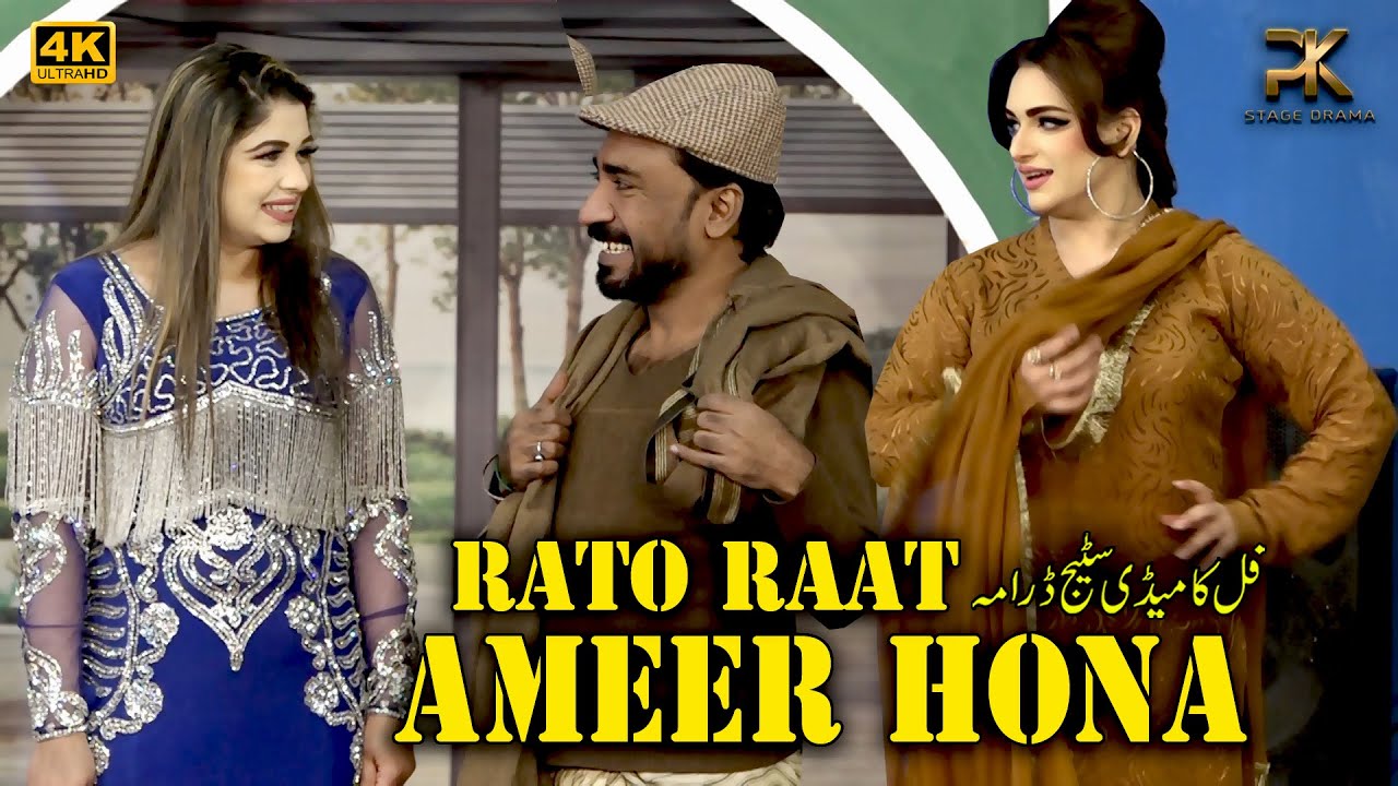 Nadeem Chitta and and Mehak Noor with Diya Ali | New Stage Drama Clip ...