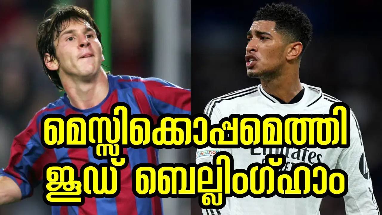 Jude Bellingham matches Lionel Messi in stunning Champions League ...