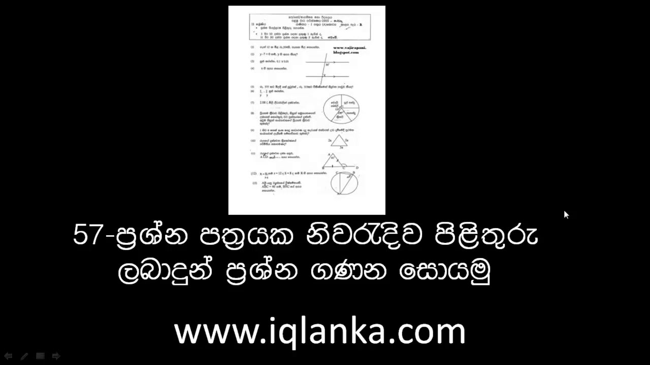 (57)Iq questions and Answers For Aptitude test - YouTube
