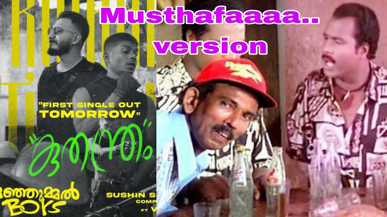 Kuthanthram - Manjummel Boys promo Song| Maamukkoya version| - YouTube