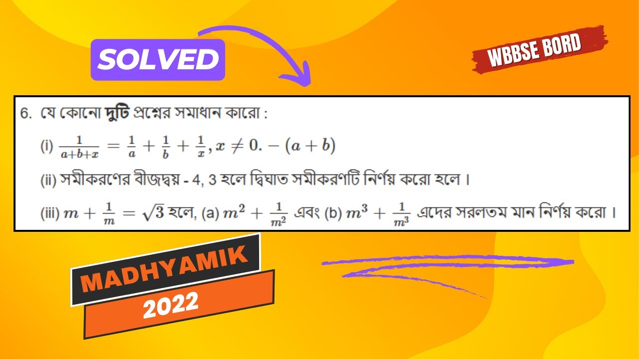 Madhyamik 2022 Question 6 Solution || মাধ্যমিক ২ ০ ২ ২ প্রশ্নের উত্তর || Madhab Roy - YouTube
