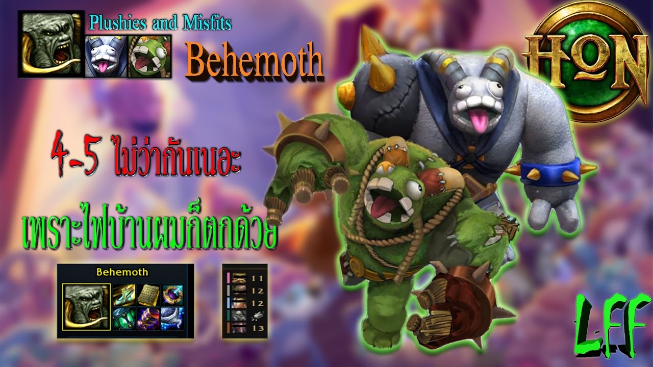[LFF HON] Behemoth 4.0.8 - เบฮิบึ้มเป็นเหรีญทอง ตูม! เกิดเป็นโกโก้ครัน ...