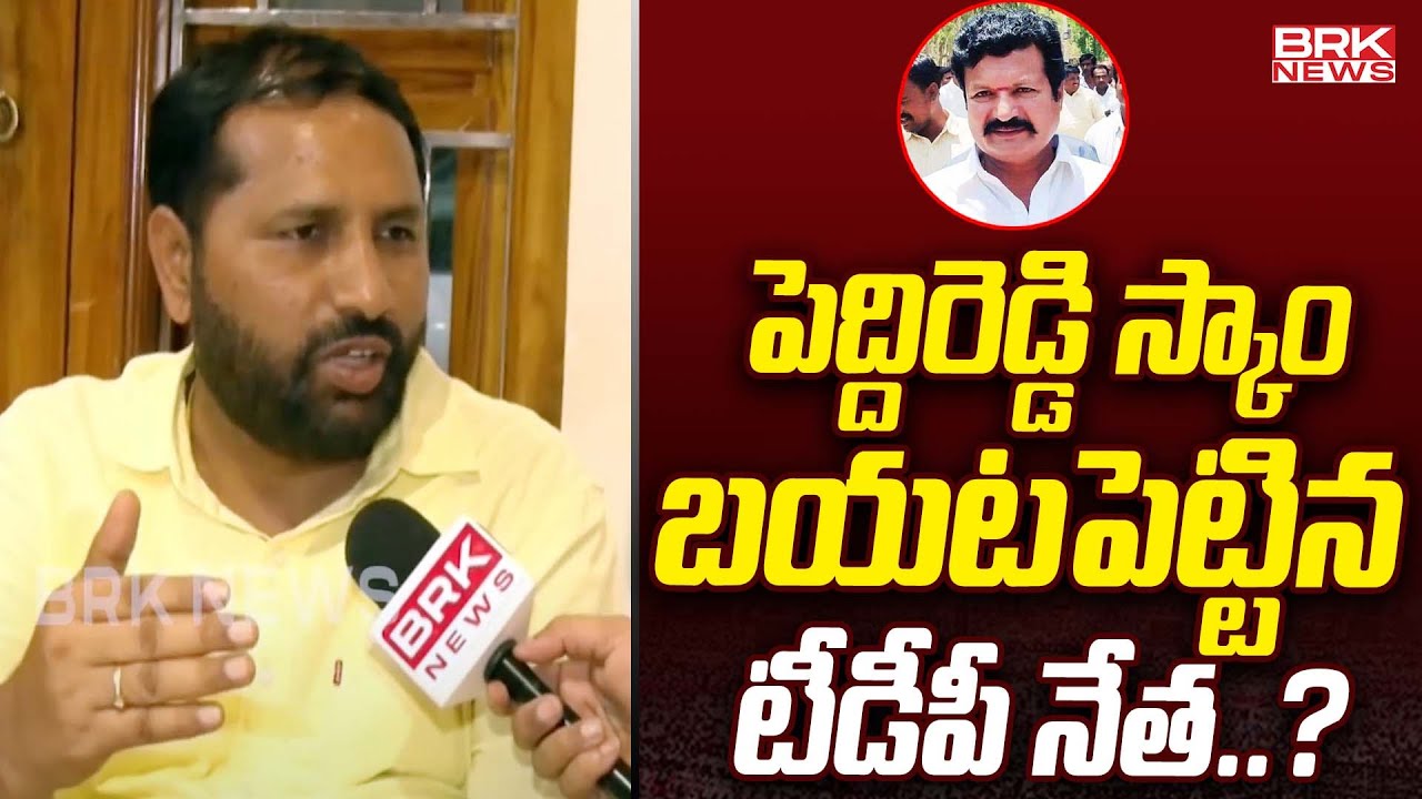 అవినీతి చేయాల్సిన ఖర్మ నాకు లేదు | Thamballapalle TDP Incharge ...